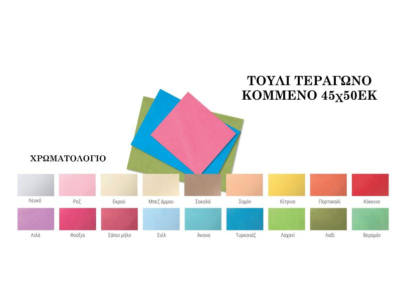 Τούλι Τετράγωνο Κομμένο 45Χ50 - Nootropia-Shop