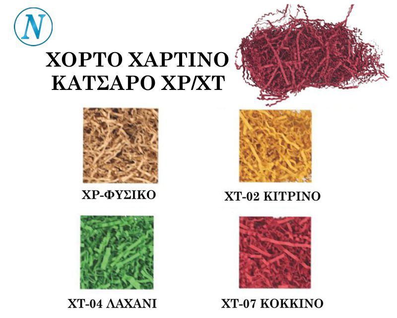 Χόρτο χάρτινο κατσαρό - Διακόσμηση - Δώρα- Καλάθι - Nootropia-Shop