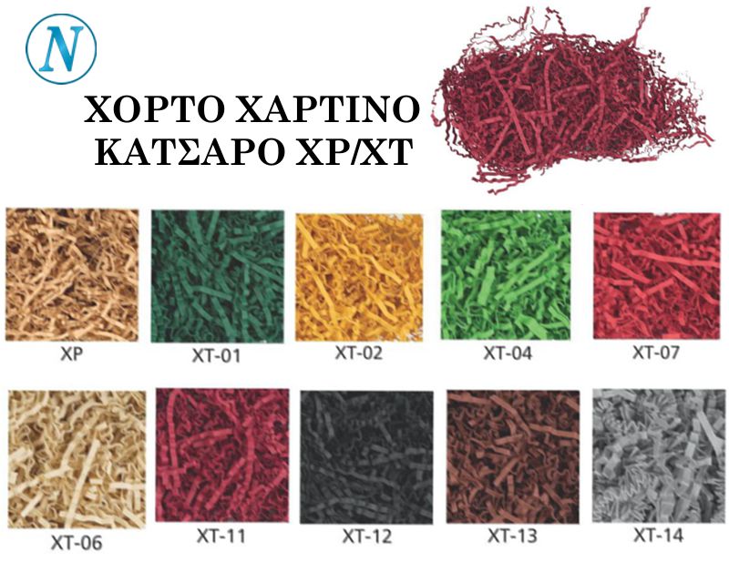 Χόρτο χάρτινο κατσαρό - Διακόσμηση - Δώρα- Καλάθι - Nootropia-Shop